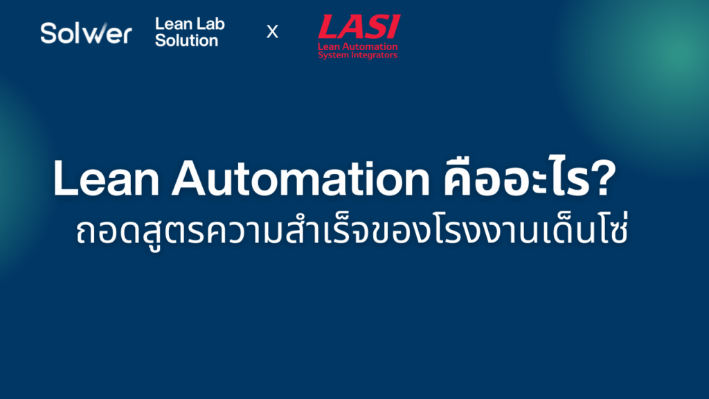 Home - Lean Lab Solution